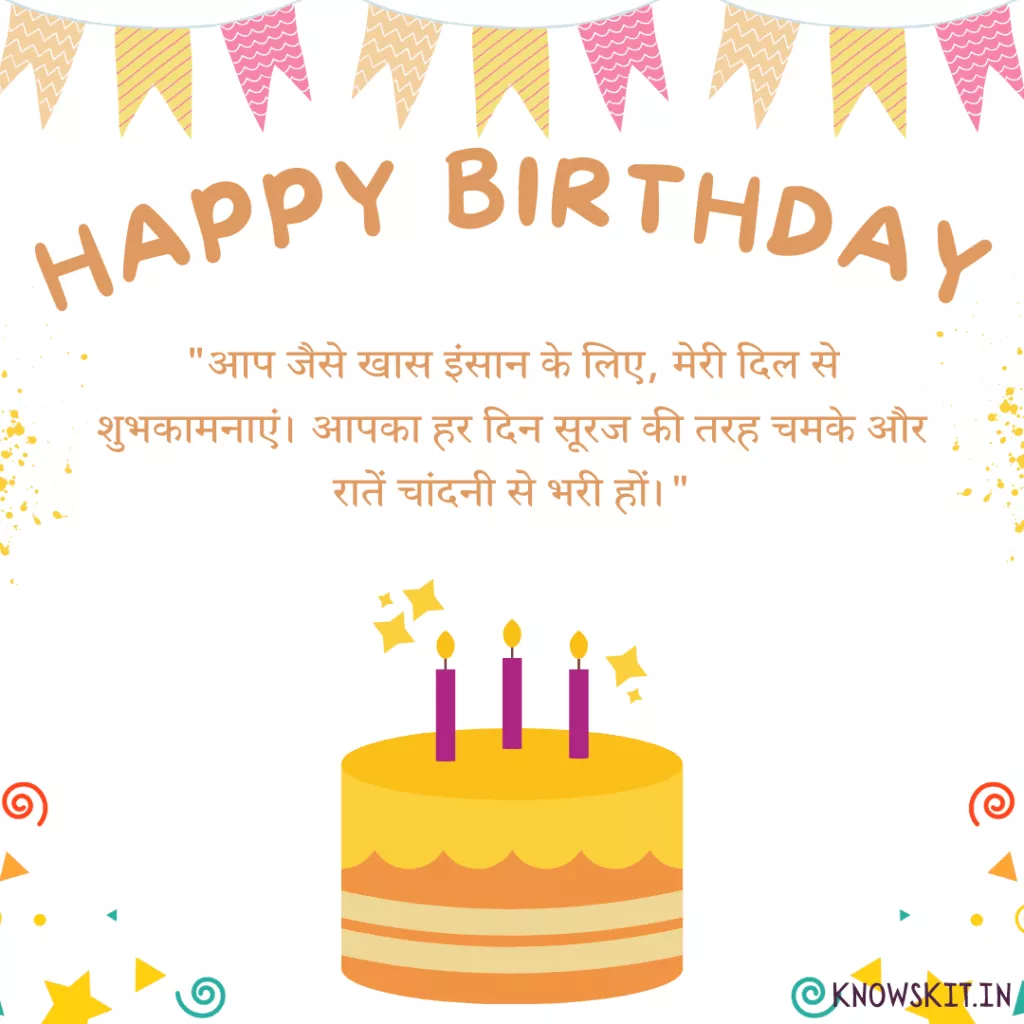 50+ Birthday Wishes For Saala In Hindi With Images - Hindi Kit