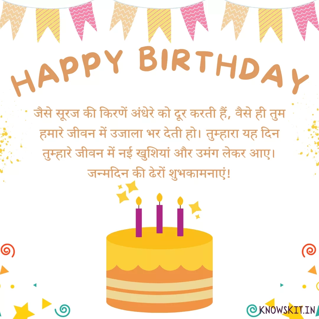 50+ Birthday Wishes For Bhatiji In Hindi With Images